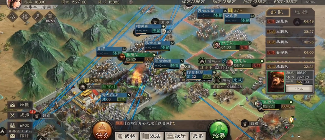 三国志战略版如何攻打七级地_齐乐资源网